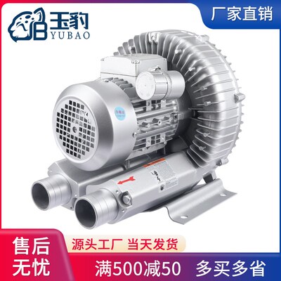 220v大功率高压漩涡风机罗茨涡轮强力吸增氧旋涡式气泵工业鼓风机