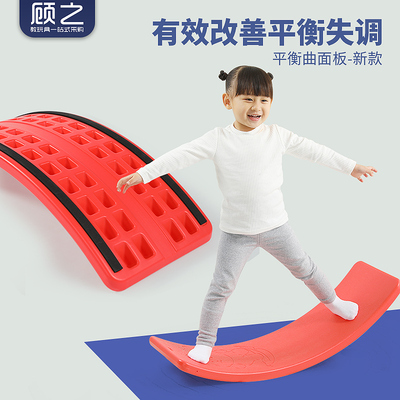 儿童平衡板聪明板感统训练器材家用跷跷板室内玩具弯曲板平衡木