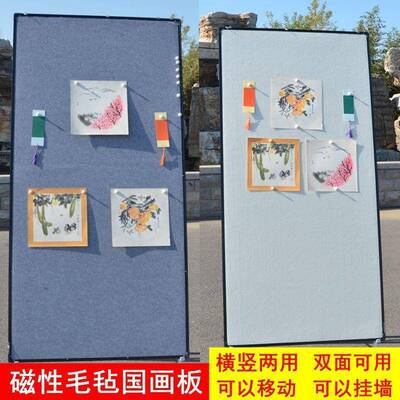 板磁吸品性毛毡画可APN移式动国画书法画架支架挂磁性墙作画展示