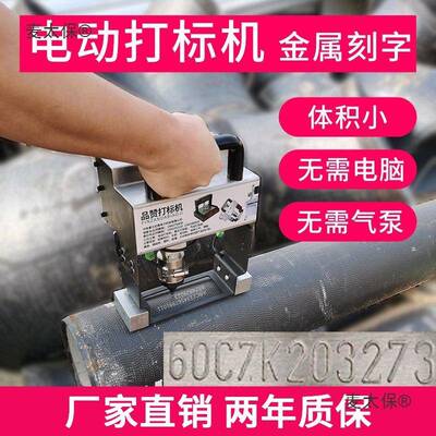 气动打标机手持动钢印打码电机便携式金属803模钢板钢构结刻麦太