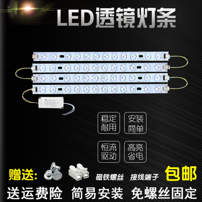 超亮led长条形透镜40cm灯芯30cm三色变光客厅灯52cm灯条贴片灯板