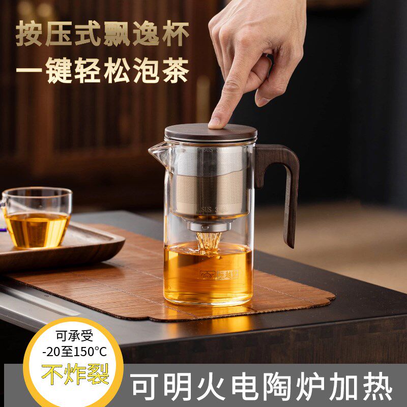 飘逸杯泡茶壶一键316不锈钢过滤茶水分离家用办公室高档玻璃茶具