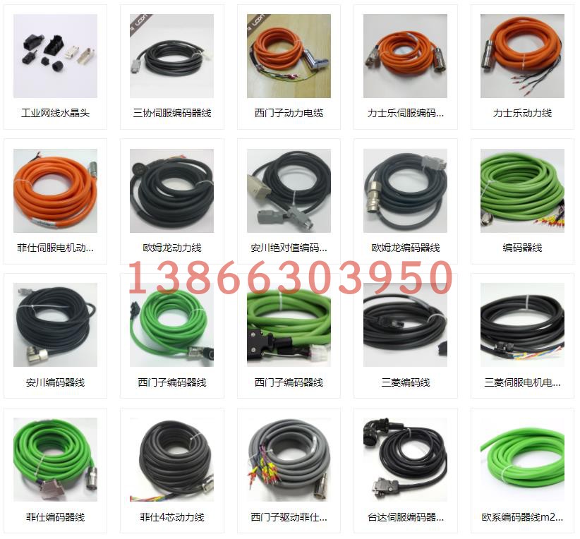 6fx8002-5da31-1gc0通讯电缆其他机床配附件