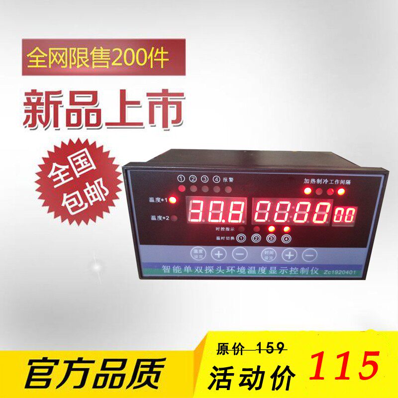 新型畜牧养殖温度时控仪高精度智能多路时控仪46810路温控器风机