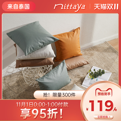 Nittaya乳胶抱枕泰国原装进口沙发抱枕靠垫办公室腰靠枕科技布