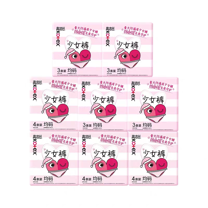 高洁丝少女裤安心裤夜用防侧漏贴身裤卫生巾均码拉拉裤