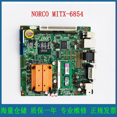 华北工控NORCO MITX-6854 集成低功耗台式机工控主板 实拍 议价