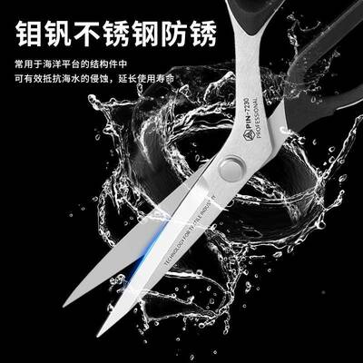 IPN字高端裁缝品专用210刀日式轻便剪家用缝纫剪服装裁布工业强力