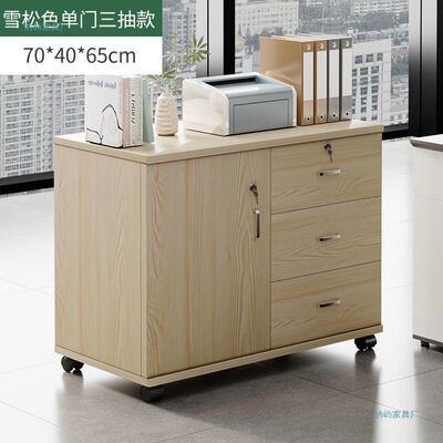 办公室实木文件物柜带锁储桌机下移KGH动柜矮柜多层收纳柜打印放