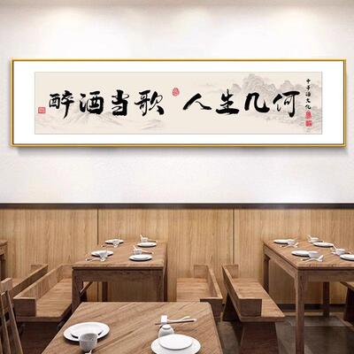 CD100196饭店墙面装烤饰烧创餐饮馆文化布置中式农家意乐包间背景