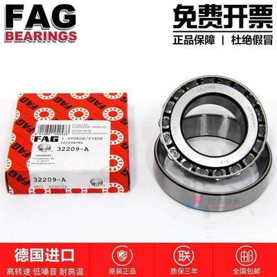 进口FAG 30316 30317 30318 30319 30320 30321 A/X 圆锥滚子轴承
