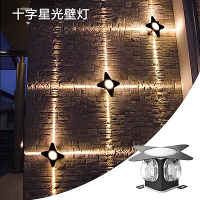 户外防水led七彩变色十字星光灯酒店外墙装饰壁灯走廊过道射线灯