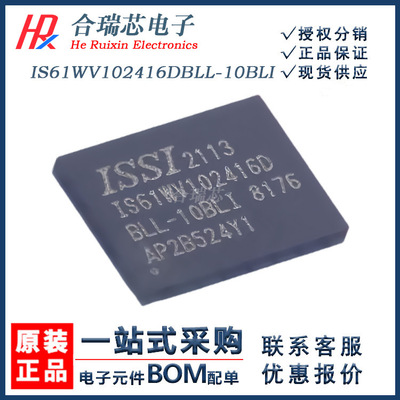 原厂IS61WV102416DBLL-10BLIIC
