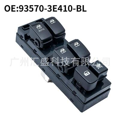 935701-E493570-3E0-3BL适用于起亚KIASorento汽车配件开电动车窗