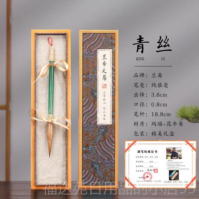 高档玛瑙毛笔纯狼楷书法练字专用软笔套装国画专业级高档大书师级