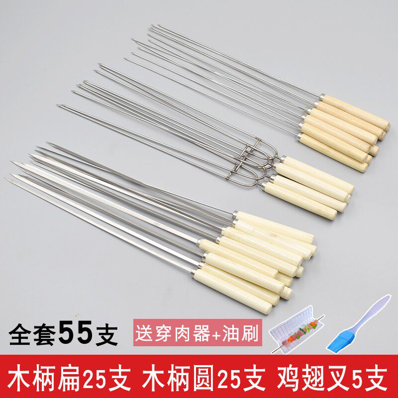 木柄圆签扁签不锈钢烧烤签鸡翅叉子组合羊肉串烧烤签子铁签烧烤工