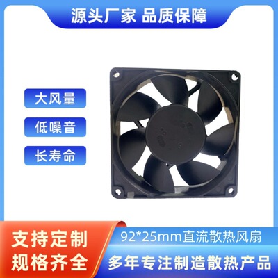 9225工业冷水机散热风扇 直流风扇 IP68灌胶防水风扇 AFB0924VH-A