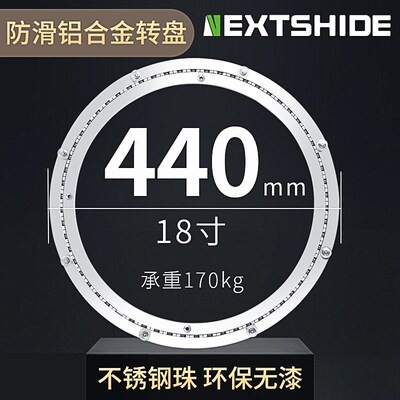 44cm餐桌转盘底座玻璃大理石实木桌子圆桌面旋转转芯轨道轴承家用