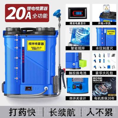 高档型搅拌电动喷雾器新农用背负式用锂电自动洒打药机农高压农药