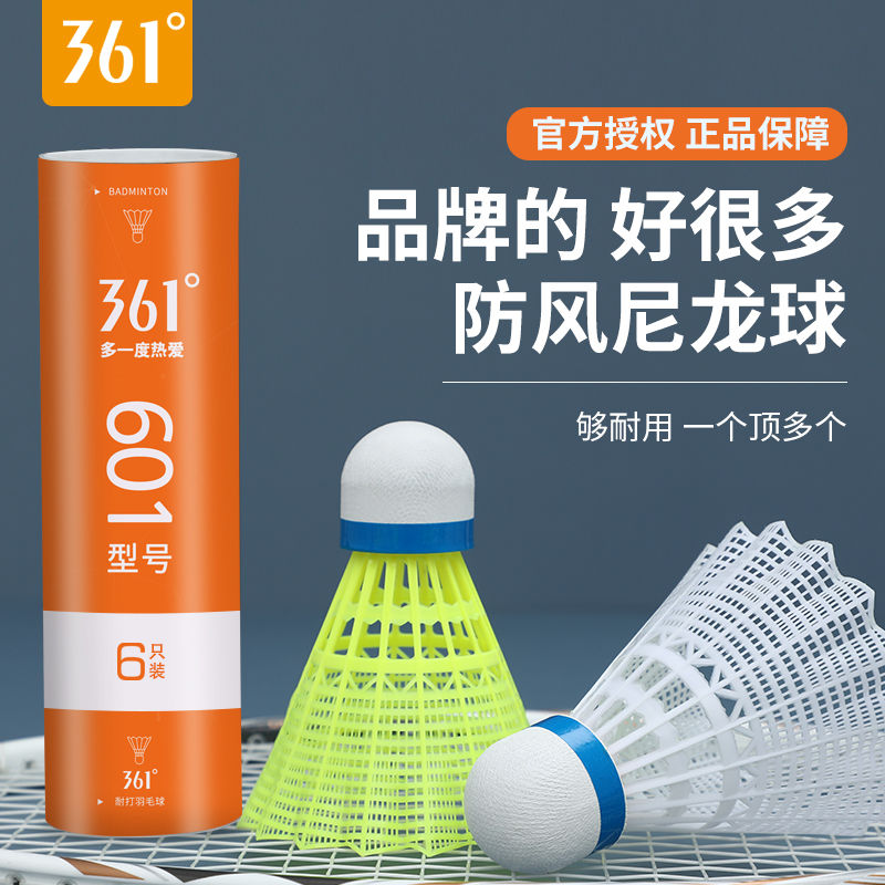 361度官方超耐打塑料尼龙球高弹性专业防风户外训练羽毛球练习球