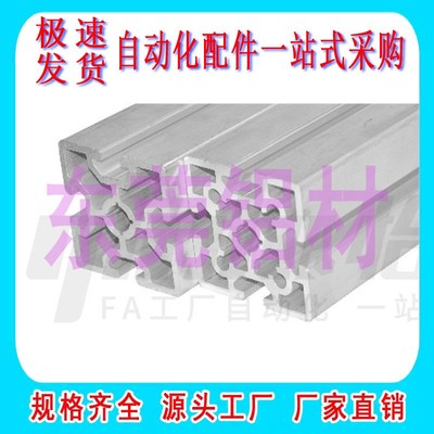 AOB05-6060J平替怡合达工业机架铝合金型材AOB05-120120J框架铝材