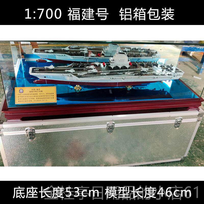 高档:700 山东1辽号航母模福型建号宁号航空母舰合金成品军事退伍