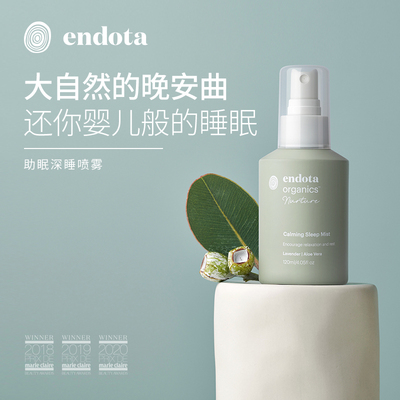 ENDOTA 助眠喷雾 120ml/瓶