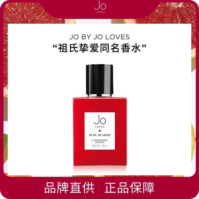 Jo Loves祖氏挚爱 柚香雪柏柑橘木质调香水夏季清新小众香水 50ML