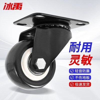 冰禹-708推车轮脚轮轮子搬运脚轮金钻轮工业机械轮子1.5寸万向