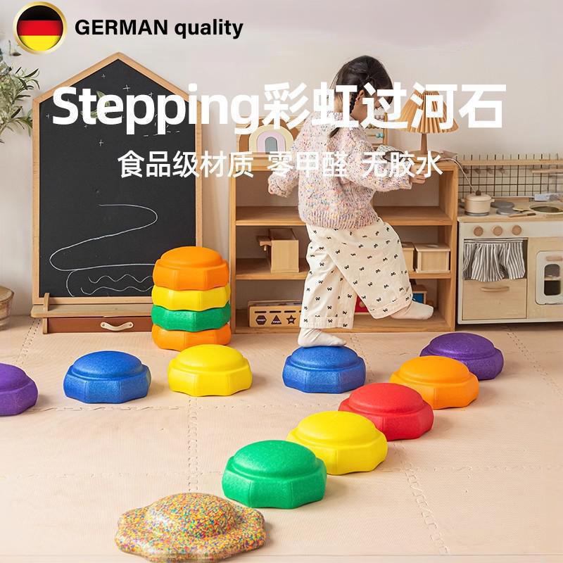 德国幼儿彩虹过河石感觉统合训练器材大运动教具早教平衡木板玩具