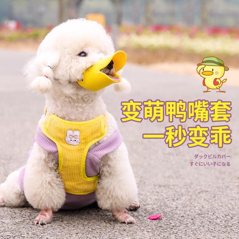 狗狗嘴套防咬防乱吃小型犬宠物口罩小狗止吠器用品防叫防扰民