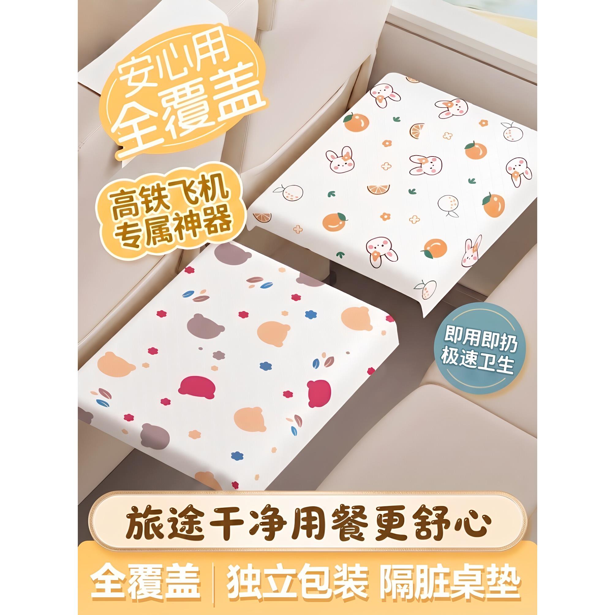【专用】一次性桌垫卡通防水防油隔脏卫生独立包装旅行餐垫
