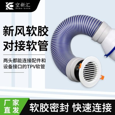 新风系统排烟管卫生间浴霸换气扇通风管油烟机管道伸缩排风管