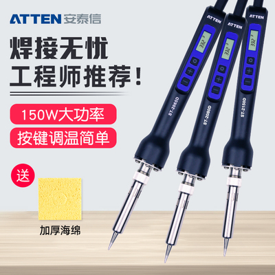 安泰信电烙铁ST2150D维修焊接工具数显便携式恒温可调温电洛铁