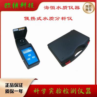 SS-3Z海恒便携式0-1000ppm悬浮物测试仪便携式悬浮物检测仪