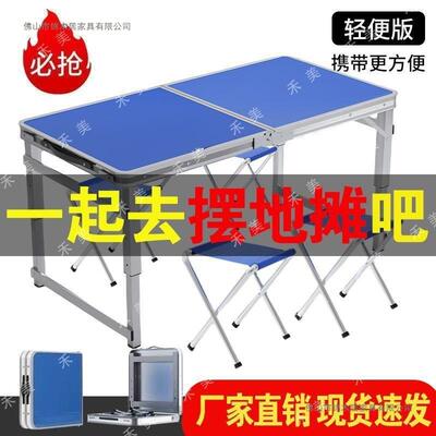 桌子夜市冰粉摆简易摊户外露营吃摊桌饭便携桌多功能地专用FQU折