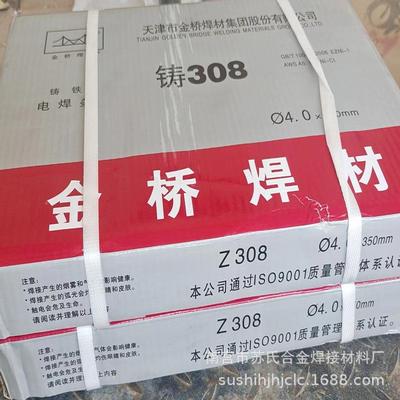 38铸铁焊条Z308纯镍铸焊条铁ZZ308铸铁308Z镍基铸0铁焊条