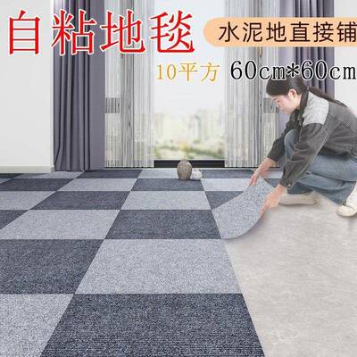 办毯公室地商用面pxx68153拼接大积全铺客厅卧室满铺方块隔地音水
