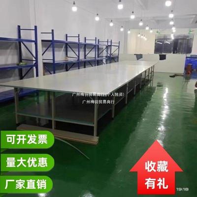裁剪台裁剪桌裁剪案裁布台剪案VLI工作台裁布台剪服装厂裁案板板
