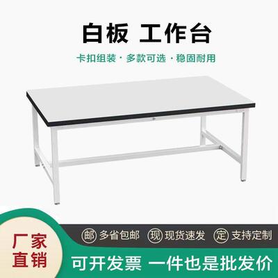 车流水线工间作台电商打板包台简易子白操作台定作检验台HDF剪桌