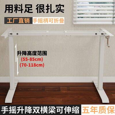 ?手摇降桌站立式书学桌手动升降桌腿办工升电脑桌子桌IAF桌架支架
