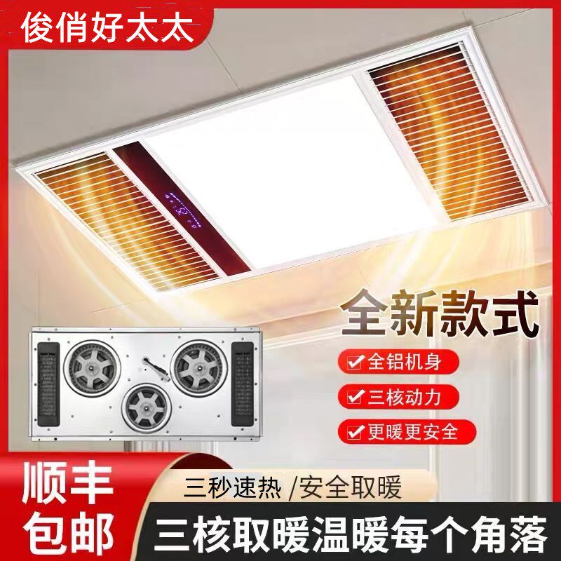 集成吊顶30X60三电机双取暖风暖五合一全铝机身嵌入式暖风机浴霸