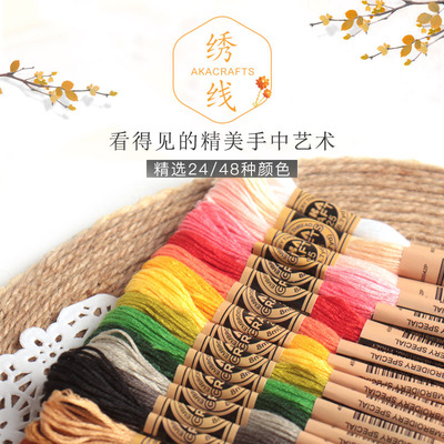 新疆阿克苏6股金玫瑰JMD手工刺绣线8米支彩色绣花线 针线轴线