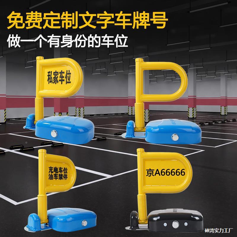 hP锁仕格车位锁地锁控遥智AL8yZBCk能感应防加厚停免撞打孔车位防