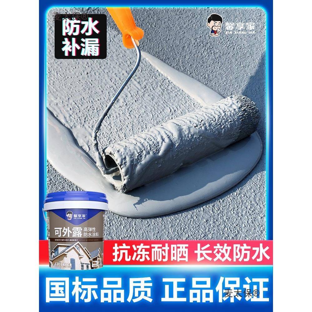 防水补漏材料顶NBD房屋楼顶聚室外外墙裂缝渗水漏平水氨酯涂料麦