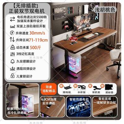 智能调节可桌升降书桌ETQ电竞桌办实木电动升降电脑桌习家用公桌