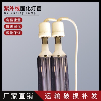 高压紫外线UV灯管LDY-17823