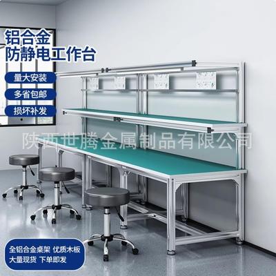 流水线线工463作台金静电防生产操作桌车间铝合型材注塑机
