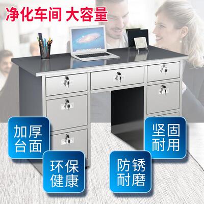 3无04不锈钢电脑台式桌办公桌带抽加XRB-BXGZ屉尘化车间长净方形