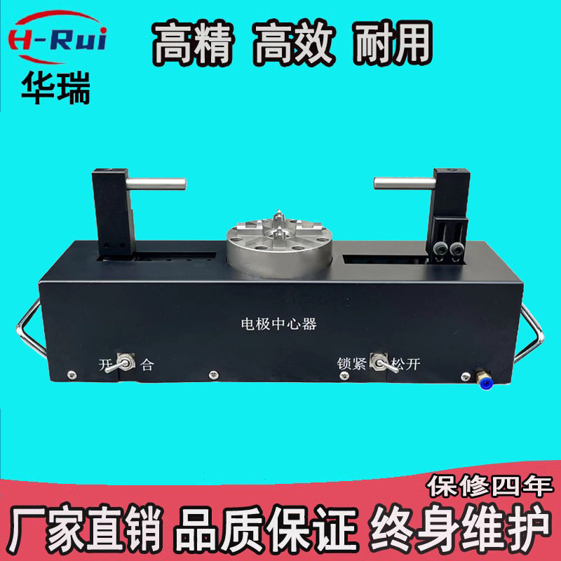 厂家直销3R/EROWA对中器电极中心仪夹具